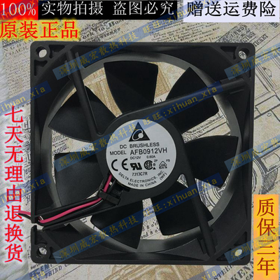 台达原装AFB0912M/H/L/VH/HH 12V静音9CM厘米9025/9225散热风扇