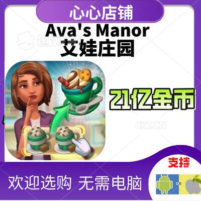 怀旧7-12美味餐厅安卓手机平板
