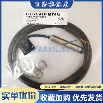 接近开关电感式圆柱型开关传感器