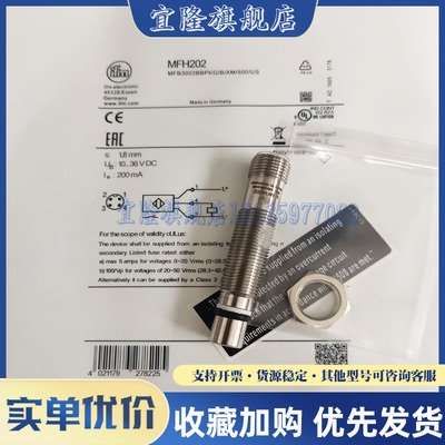 全新易福门耐高压传感器MFH204 MFH200 MFH201 MFH202 MFH203实图