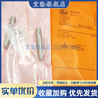 全新IFM易福门电感式传感器IF5538 IES200 IG5842品质保证 实物图