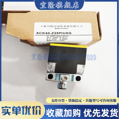 传感器接近开关实物拍摄品质保证