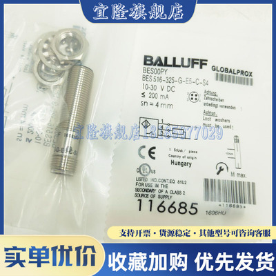 BES008L巴鲁夫BES005N 4N BES0062 BES00PY 7 BES0028 BES01AW C8