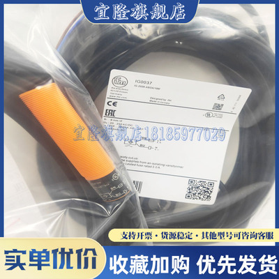 全新易福门 接近开关IG0033 IG0037 IG0051 IG0054 IG0062 IG0087