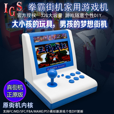 QANBA/拳霸街机家用迷你游戏机双人怀旧格斗IGS授权高清三国战纪
