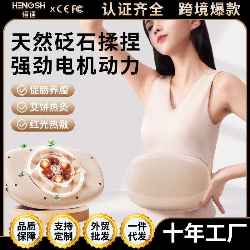 严选揉肚子按摩全自动腰部腹部促肠蠕动按摩器艾灸热敷砭石揉腹仪
