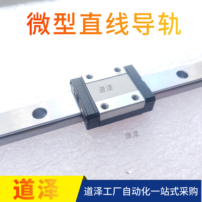 直线导轨C-SEL2B/SELBL8道泽