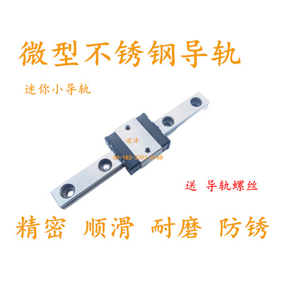 THK尺寸不锈钢直线导轨RSR5N RSR5M RSR5TN SRS5M SRS5GM SRS5GN