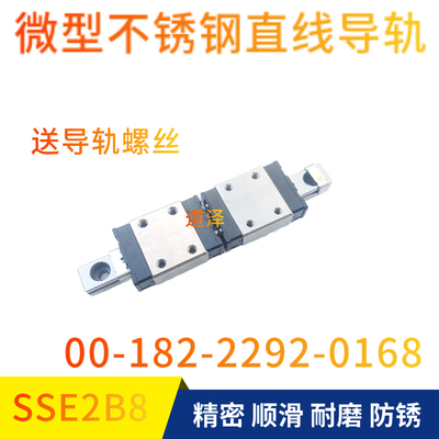 直线导轨SSE2BZ/SSE2BLZ/SSE2BL/SSE2B8 G-70/85/100/115/130/145