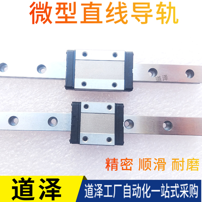 直线导轨SSEB16-190道泽