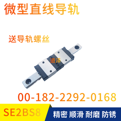 直线导轨msismSSEB6GL-25/40