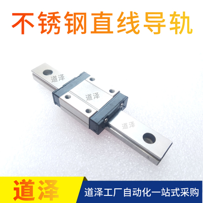 SSEBZ/SSEBL13G直线导轨道泽