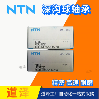 原装日本轴承608 6000 6001 6002 6003 6004 6005ZZ/LLU/LLBC3