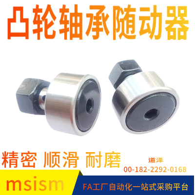 CUA3-10凸轮轴承随动器msism
