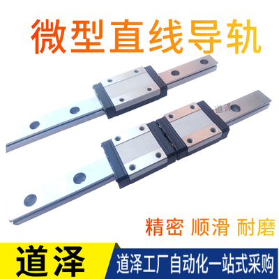 直线导轨SELB13-70道泽