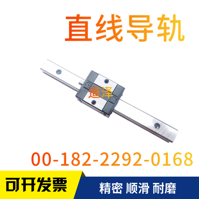 带润滑组件直线导轨道泽