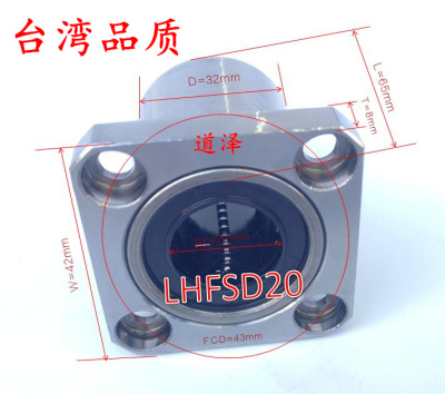 中型直线轴承道泽LHFRD16