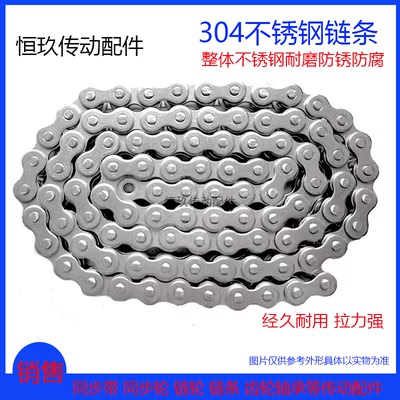 SS304不锈钢工业链条链扣3分