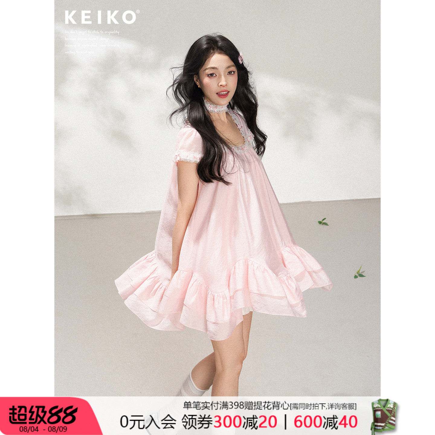 KEIKO 法式轻甜粉色方领连衣裙夏季淡颜纯欲风柔滑绉纱荷叶边裙子