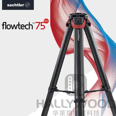 Sachtler萨拿云顿 Flowtech75 碳纤维三脚架