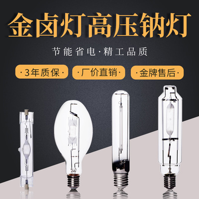 上海亚明JLZ金卤灯70W100