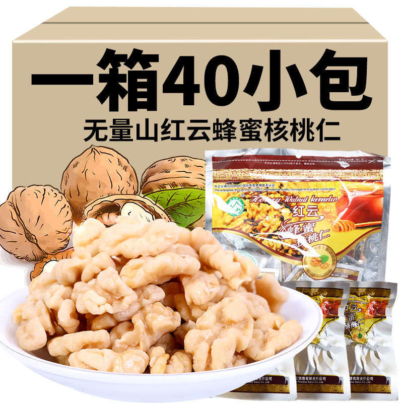 【优选】红云蜂蜜核桃仁琥珀核桃仁坚果小零食大理山跳菜核桃sy