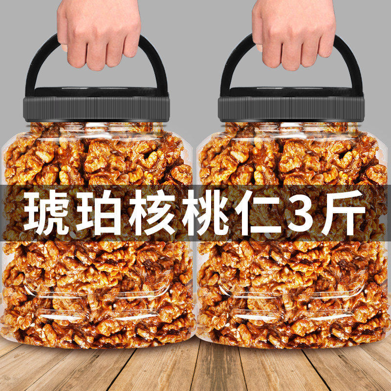 【优选】新货琥珀核桃仁酥脆芝麻焦糖蜂蜜味核桃坚果孕妇零食sy