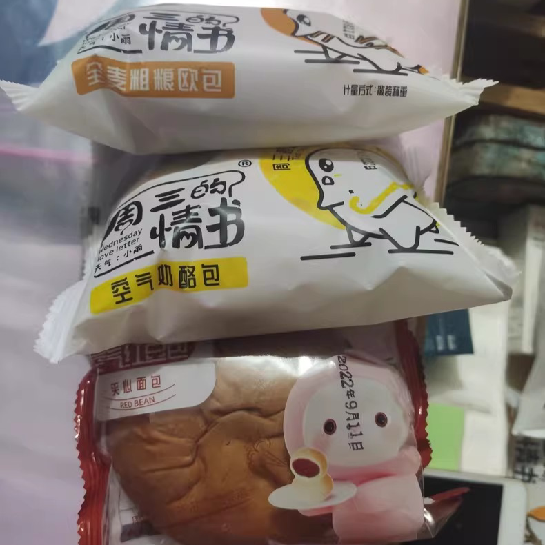 【优选】周三的情书红豆沙面包黑芝麻全麦夹心欧包学早餐懒人面