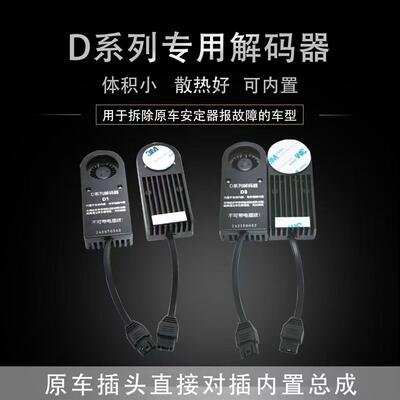 D系列解码器D1SD3S解码器适用卡宴帕拉梅拉XTS大众CC奔驰ML E级GL