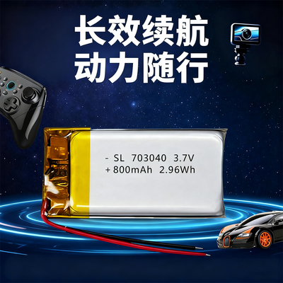 703040聚合物锂电池3.7V学习机胎压监测显示屏仪器小钢炮蓝牙音响