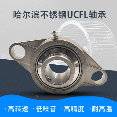 不锈钢外球面轴承带菱形座SUCFL202 203 SFL204 SFL205 FL206 207