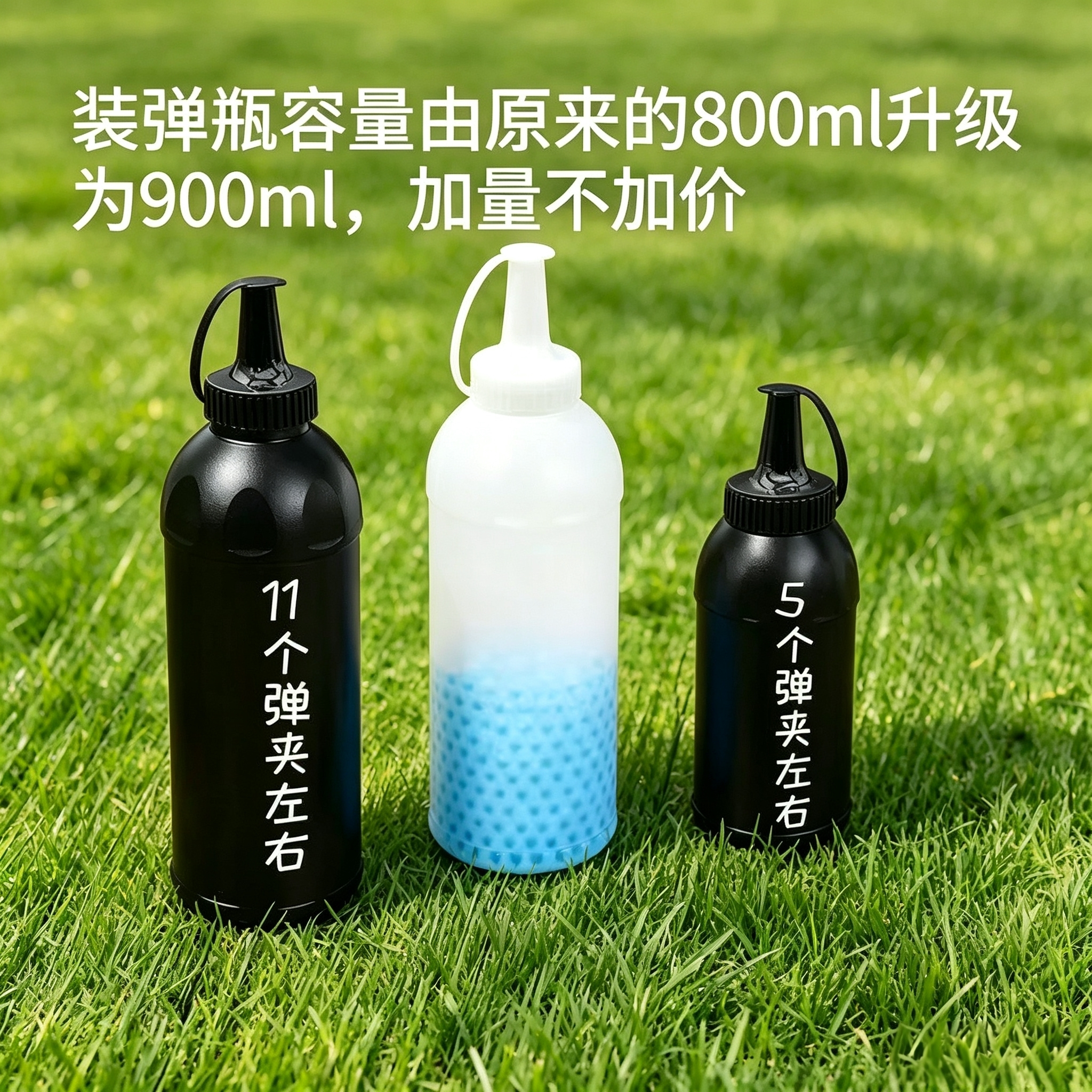 水弹瓶快速装弹神器7-8mm加弹瓶加蛋收纳通用水晶弹下场玩具配件