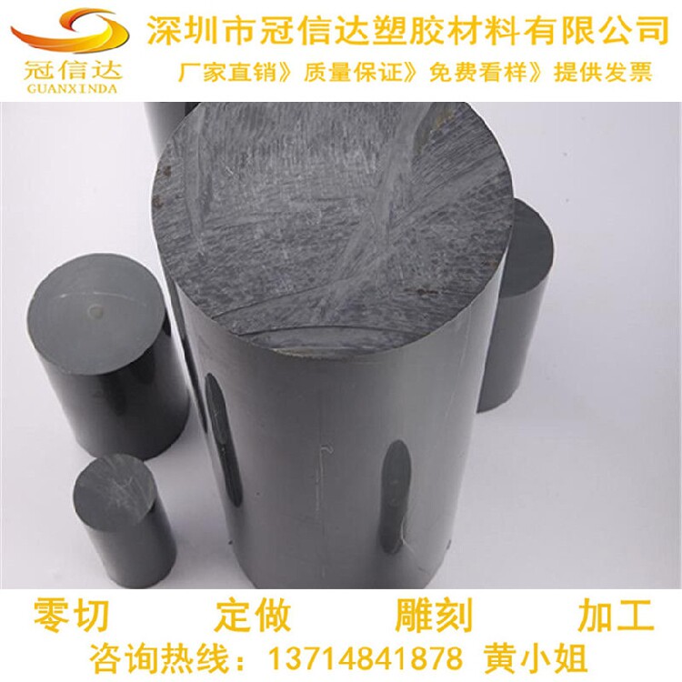 深灰色浅灰色CPVC棒 抗腐蚀耐酸碱聚氯乙烯棒PVC棒50mm60mm-280mm