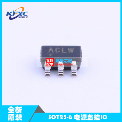全新原装 MAX16052AUT+T 封装SOT23 丝印ACLW 电源监控复位芯片IC
