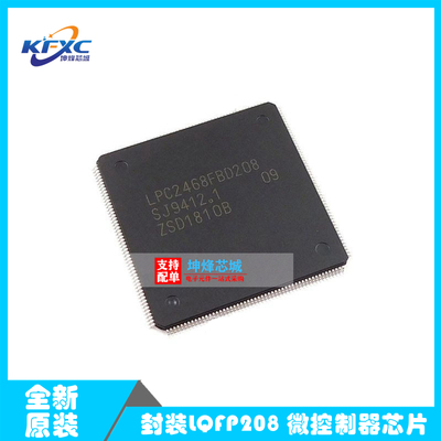 LPC2468FBD208 LPC2468FBD208K 封装LQFP208 贴片 微控制器芯片