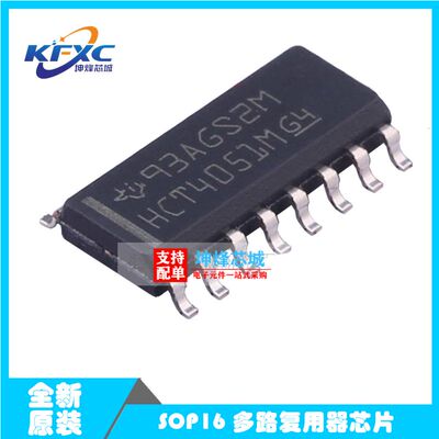 全新原装 CD74HCT4051M96 贴片 SOP-16 HCT4051M 多路复用器