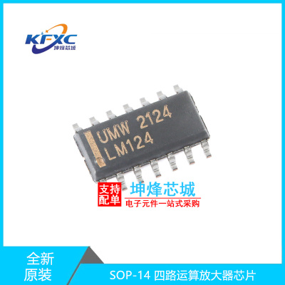 LM124DR全新现货放大器芯片