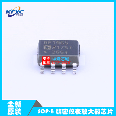 OP196GSZ OP196GS OP196G 贴片SOP-8 精密仪表放大器芯片