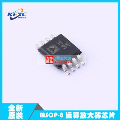 ADA4807-2ARMZ-R7 ADA4807 丝印H3S 缓冲放大器 MSOP-8 全新原装