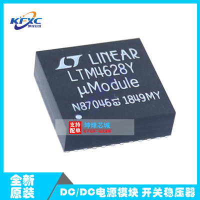 LTM4628IY#PBF BGA144 集成电路IC芯片全新原装现货