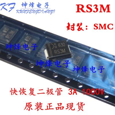 RS3M  超快恢复整流二极管 3A 1000V 丝印RS3M 贴片SMC/DO-214AB