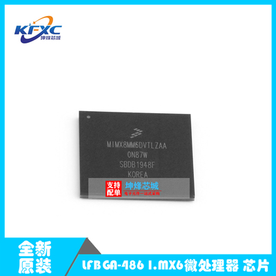 MIMX8MM6DVTLZAA LFBGA-486 贴片 微控制器 全新现货