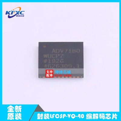 全新原装ADV7180WBCPZ-REEL视频接口芯片封装LFCSP-VQ-40
