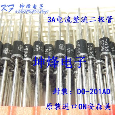 （20只）1N5407 1N5407RLG DO-201AD 进口ON 3A 800V 整流二极管