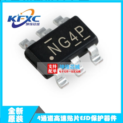 原装正品 TPD4E1U06DBVR SOT-23-6 4通道高速贴片ESD保护器件