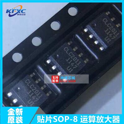 全新原装正品 CLC2011ISO8X CLC2011 贴片SOP-8 运算放大器IC芯片
