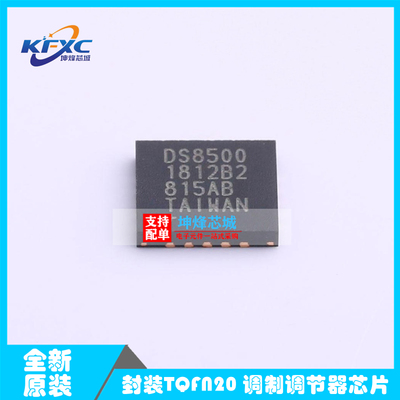 DS8500-JND+T&R 封装TQFN-20 HART 调制解调器 接口芯片 进口原装