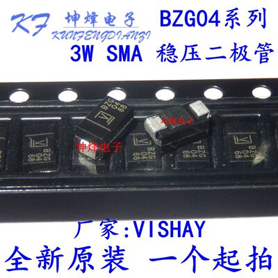 可直拍 BZG04-540 3W 540V DO-214AC/SMA 原装贴片稳压二极管