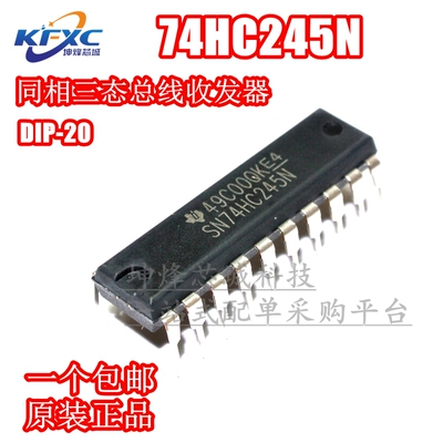 SN74HC245N 74HC245N 八同相三态总线收发器 DIP-20