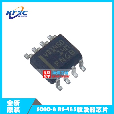 原装正品 贴片 THVD1450DR SOIC-8 丝印VD1450 RS-485收发器芯片